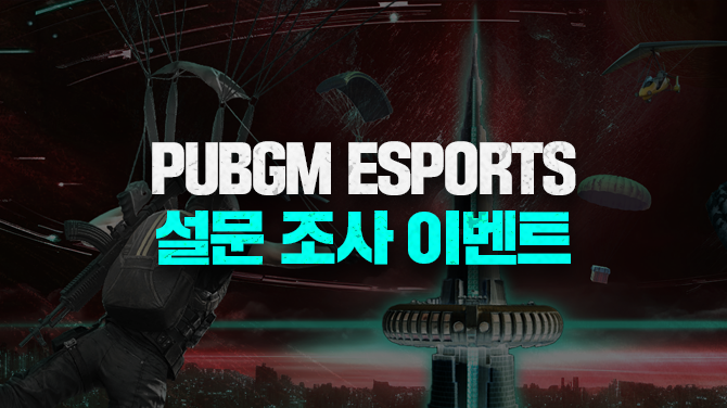 PUBGM Esports